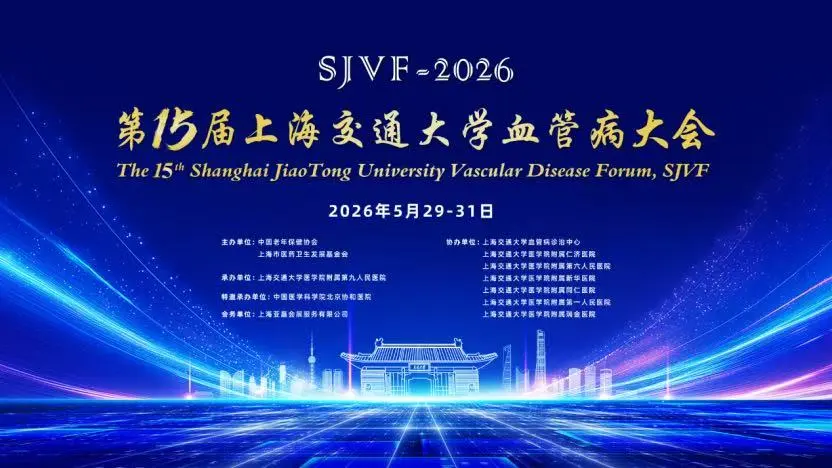 精彩回顾丨精准匹配，择优而治 – 巴泰医疗专题学术活动@SJVF2026圆满收官 – 巴泰医疗科技（浙江）股份有限公司